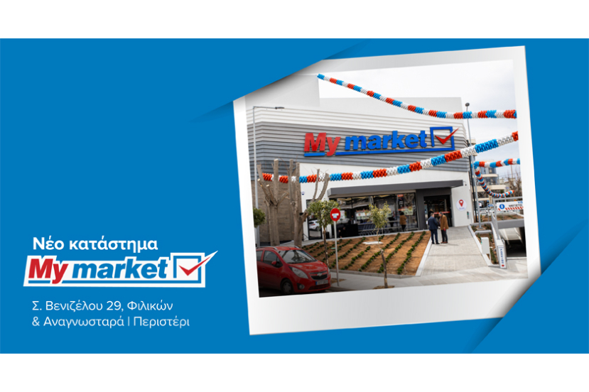 Νέο My market στο Περιστέρι | mymarket.gr